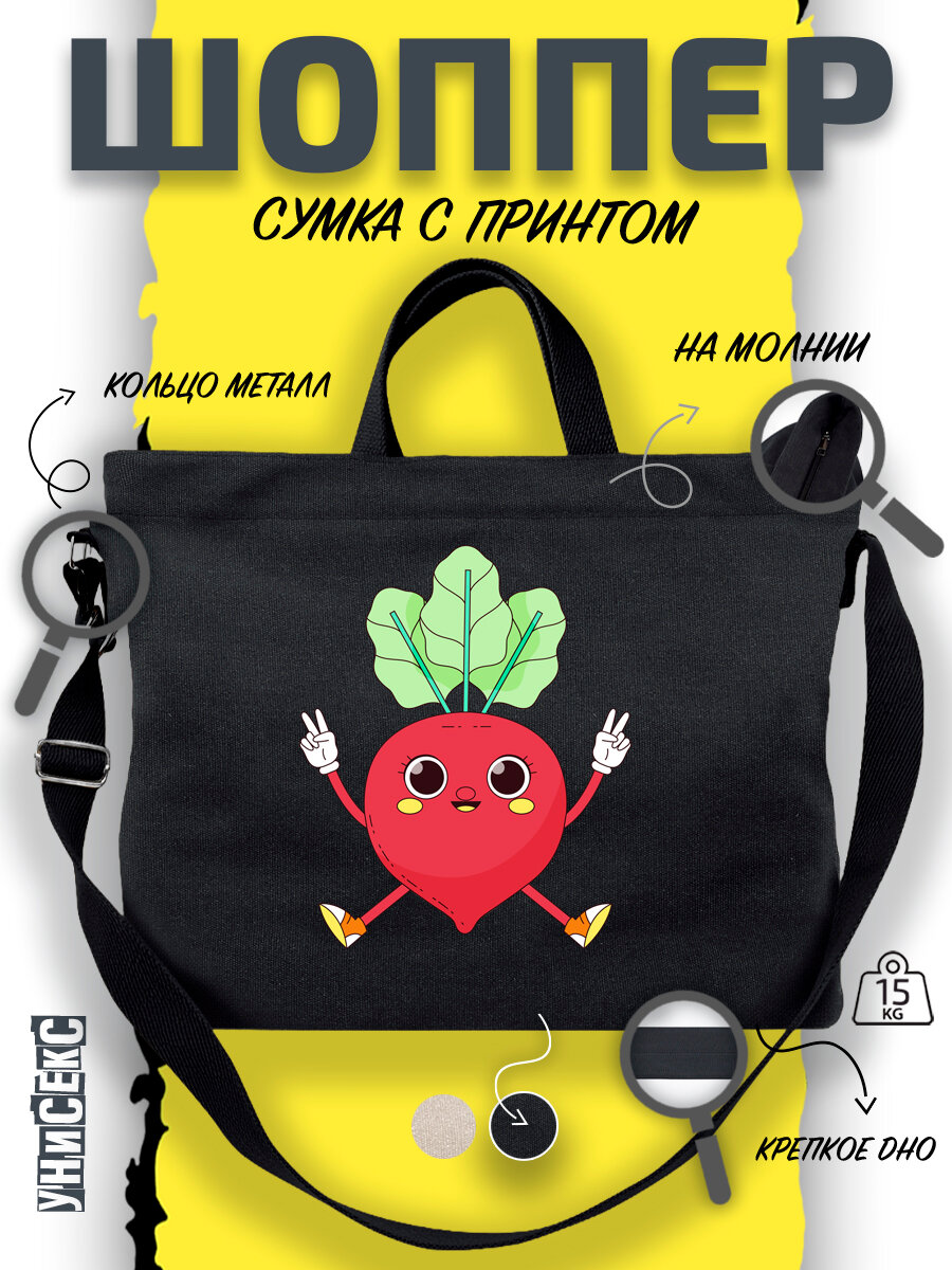 Сумка  шоппер y2k через плечо свекла