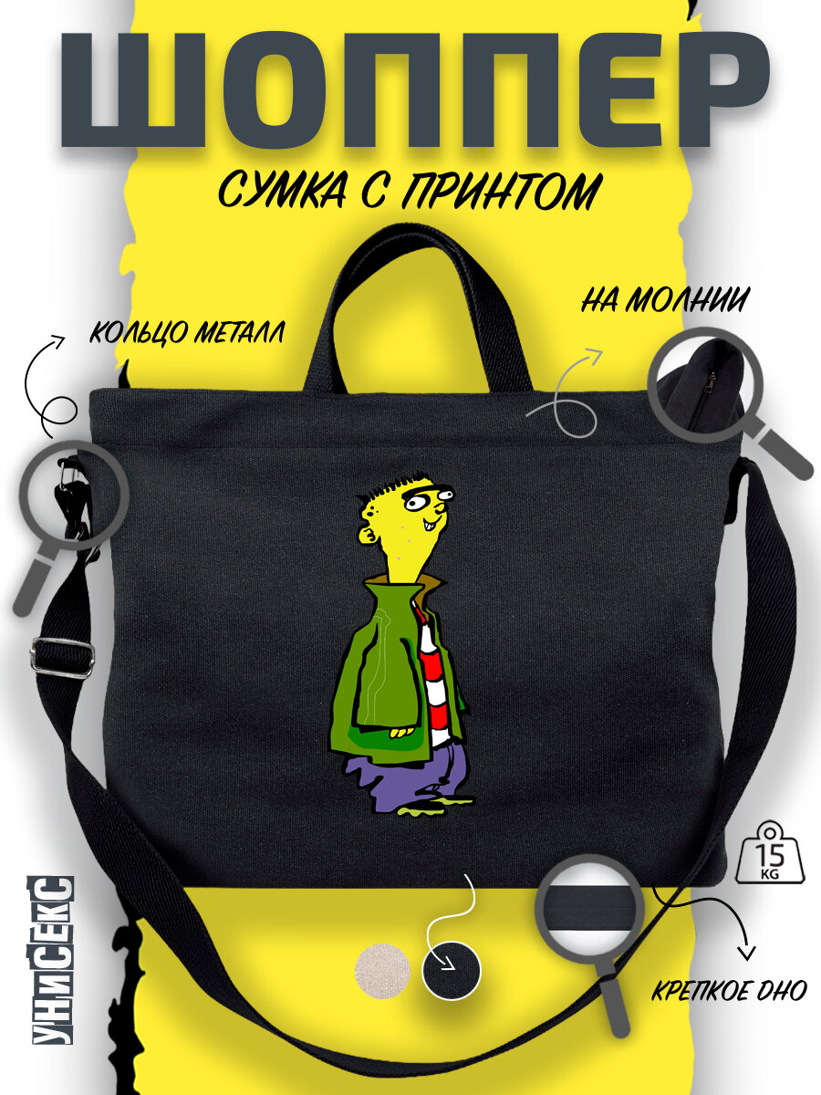 Сумка  шоппер y2k через плечо эд эдд и эдди ed edd n eddy