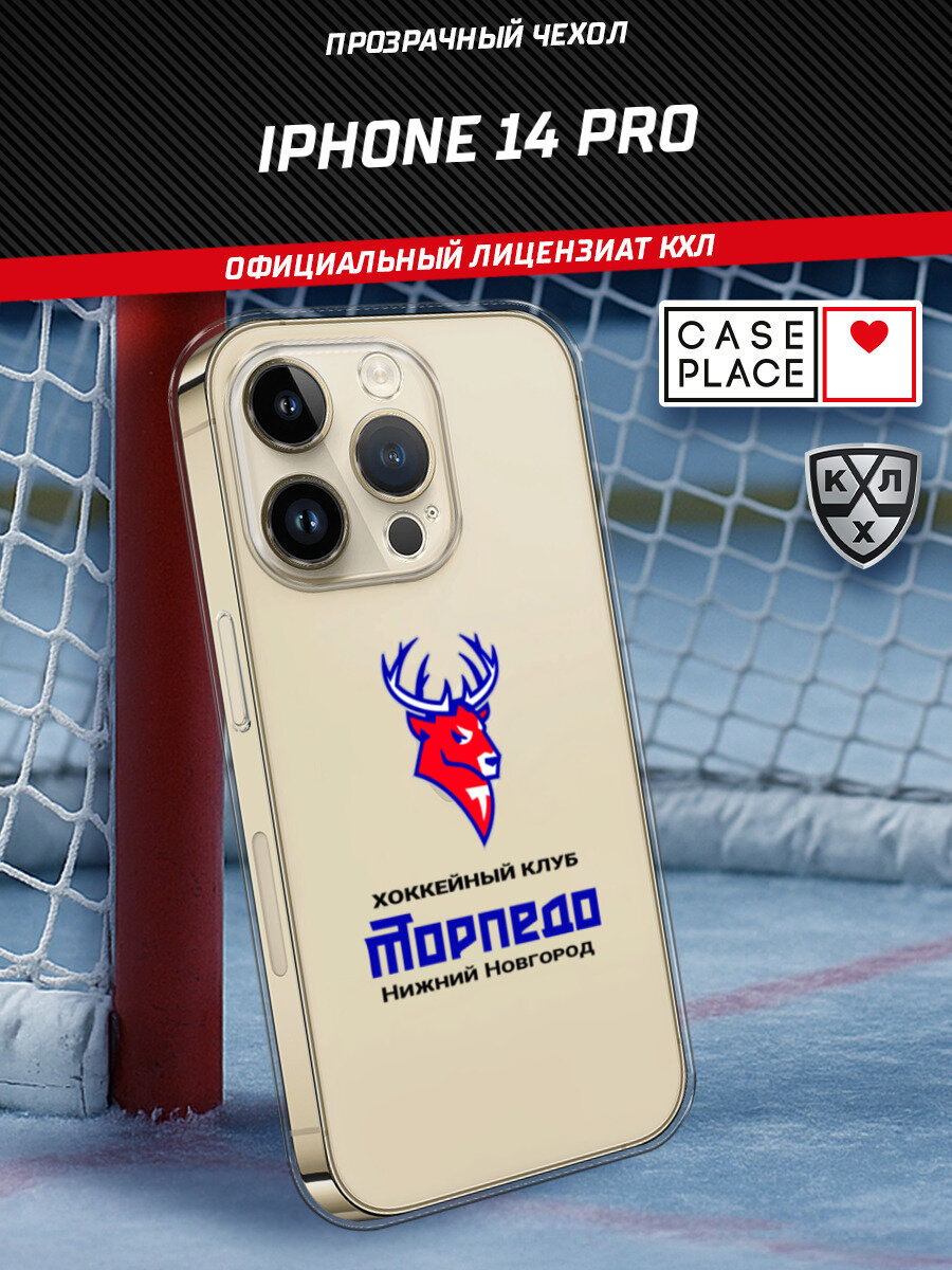 Чехол на Apple iPhone 14 Pro / Айфон 14 Про с принтом КХЛ Клуб Торпедо, прозрачный
