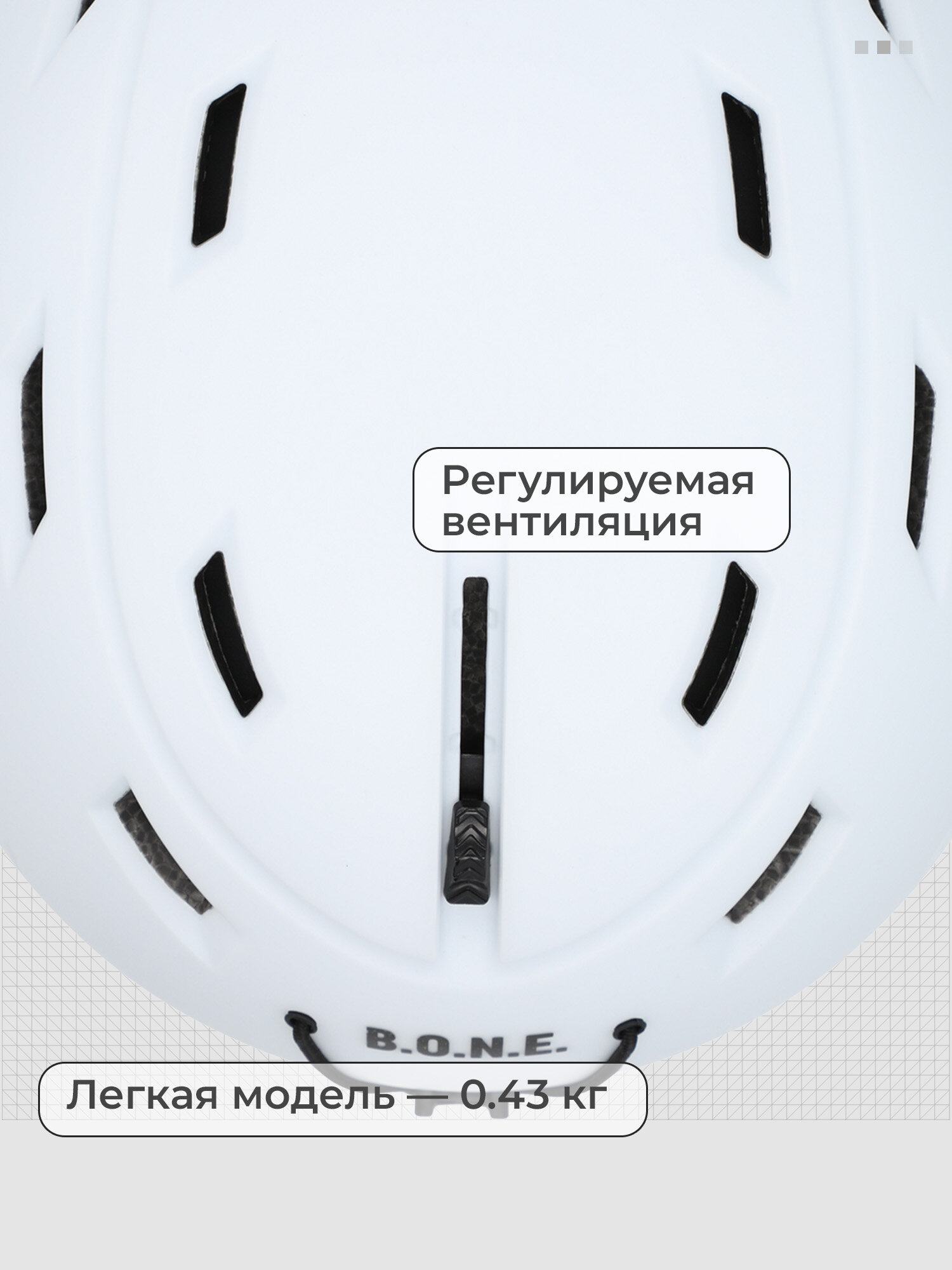 Шлем B.O.N.E. Im1 — фото 1