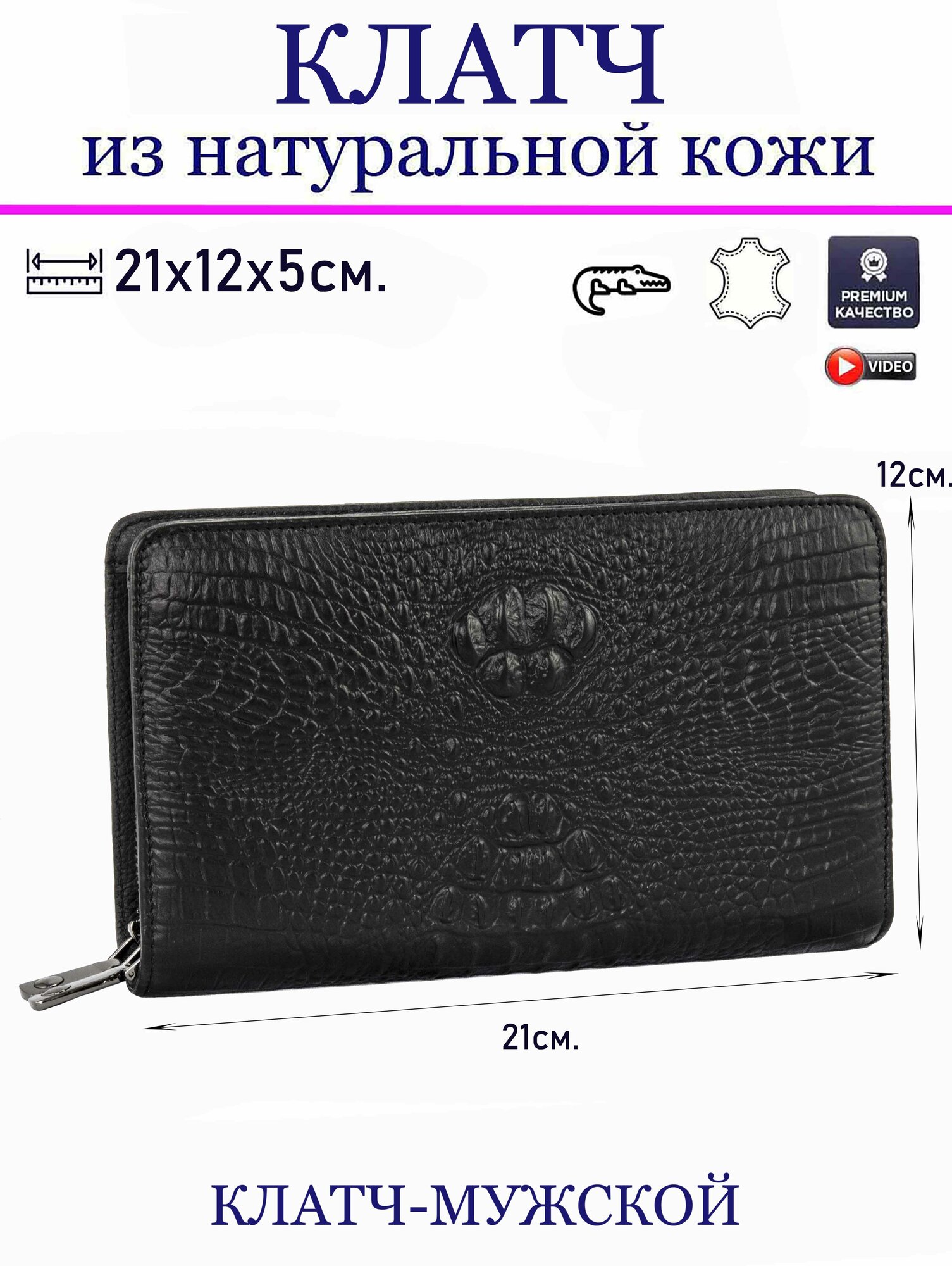 Сумка клатч