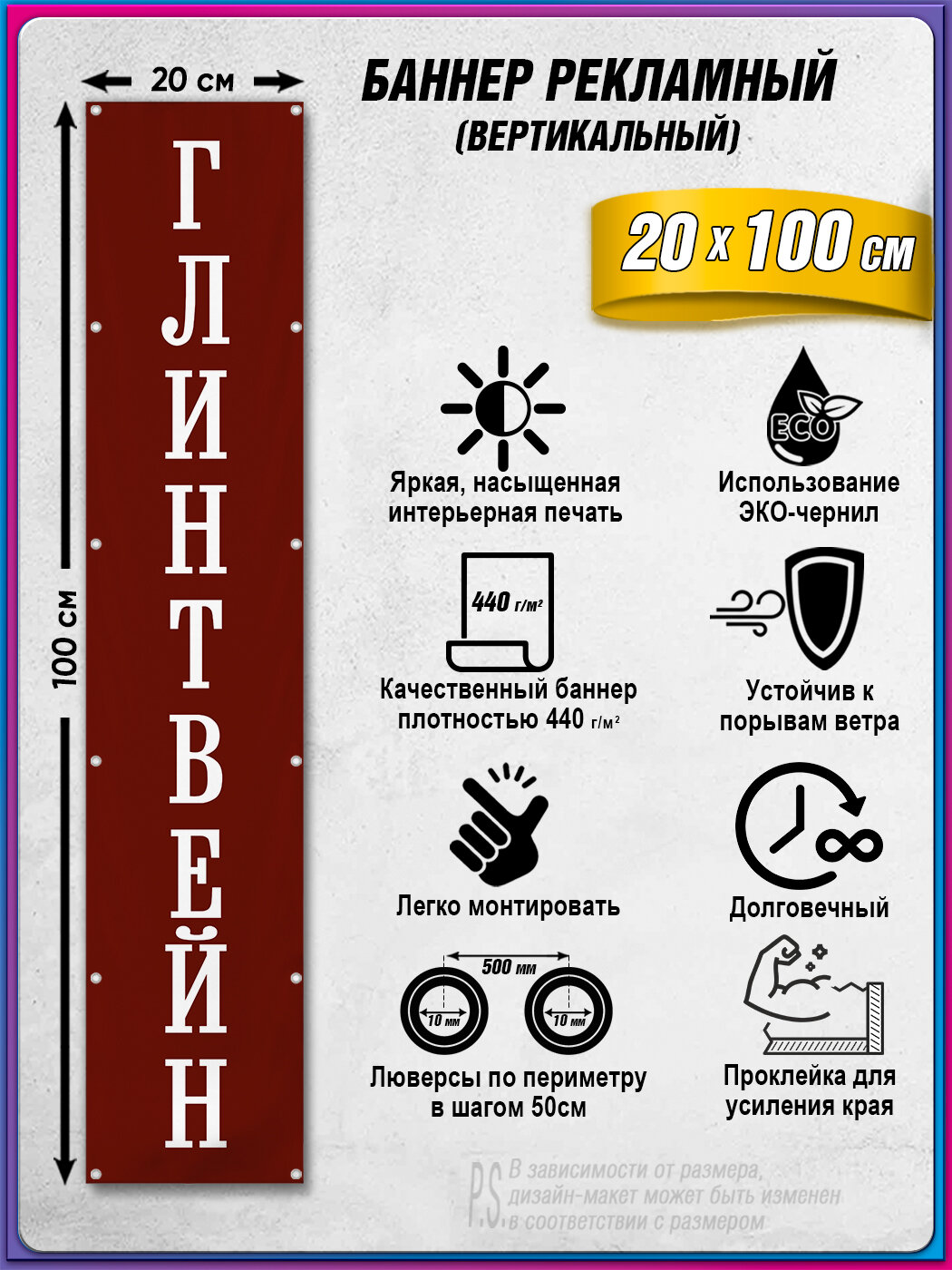 Баннер Глинтвейн 0,2х1 м эффективная рекламная растяжка