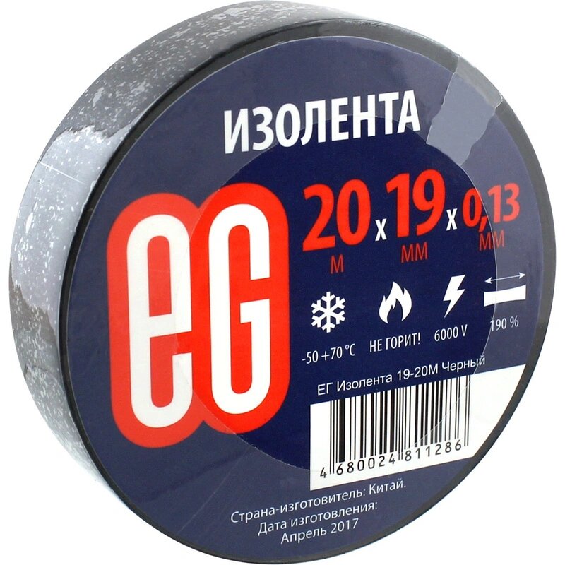 Изолента EG 19мм 20м Черный
