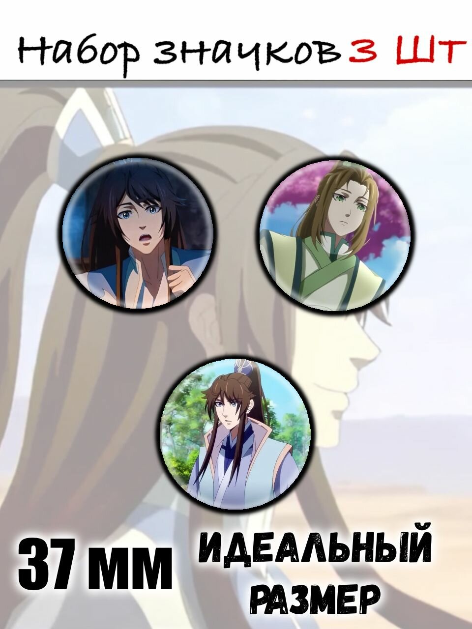 Набор значков