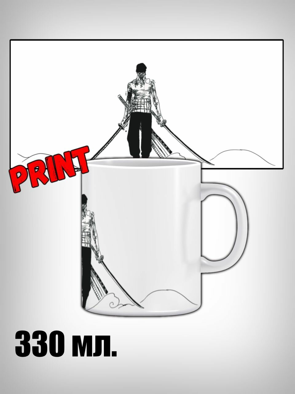 Аниме Кружка, Ван Пис. 330 мл. Ророно Зоро. 1 шт. Белая (Улькиора)