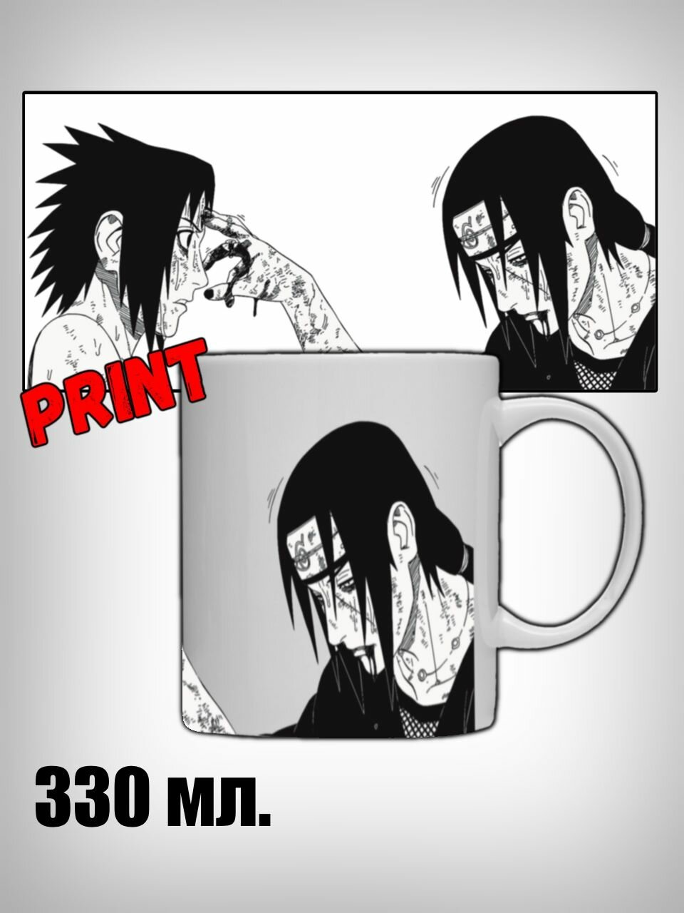 Аниме Кружка, Белая. Наруто. Итачи Учиха, Манга. 330 мл. 1 шт. (Улькиора)