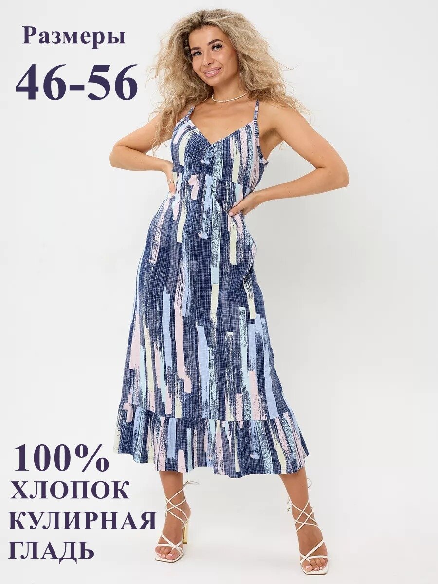Сарафан для кормящих мам штрихи
