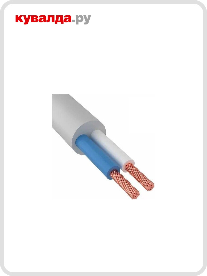 Провод Русский Свет ПВС 2х1.5 50м