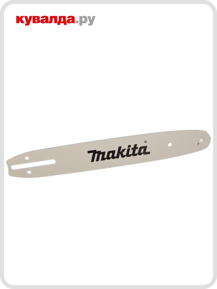 Шина для цепной пилы MAKITA 165201-8 длина 35см/14", шаг3/8", паз 1,3мм, sn, 52 звена