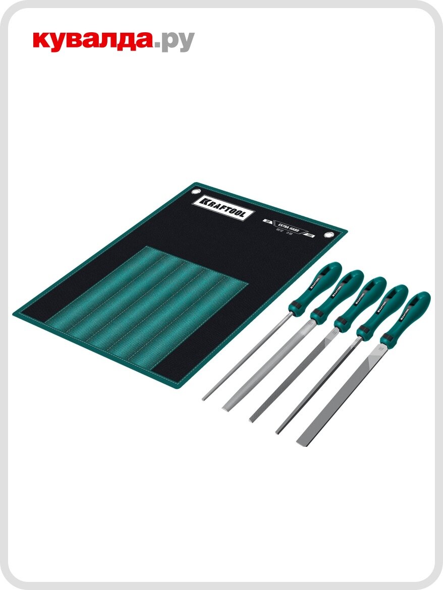 Набор напильников KRAFTOOL ALLIGATOR 16905 двухкомпонентная рукоятка, 200 мм