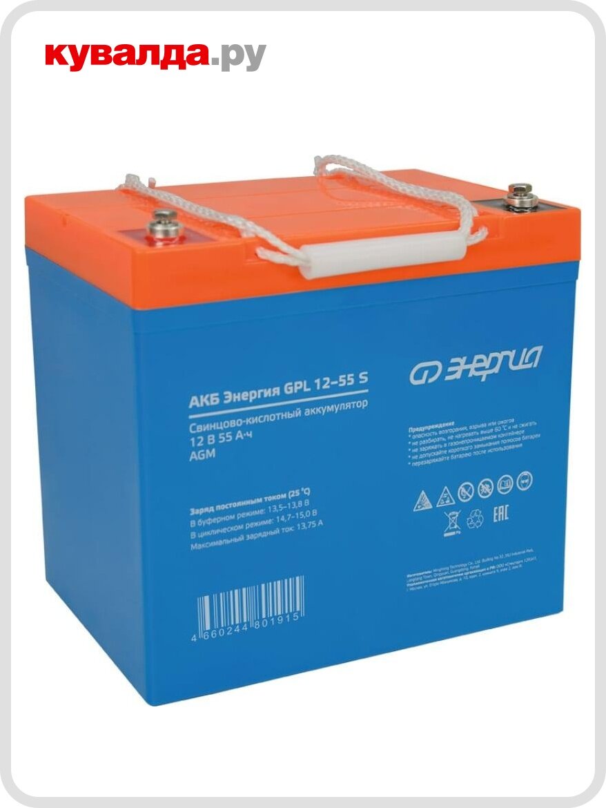 Аккумулятор энергия GPL 12-55 S