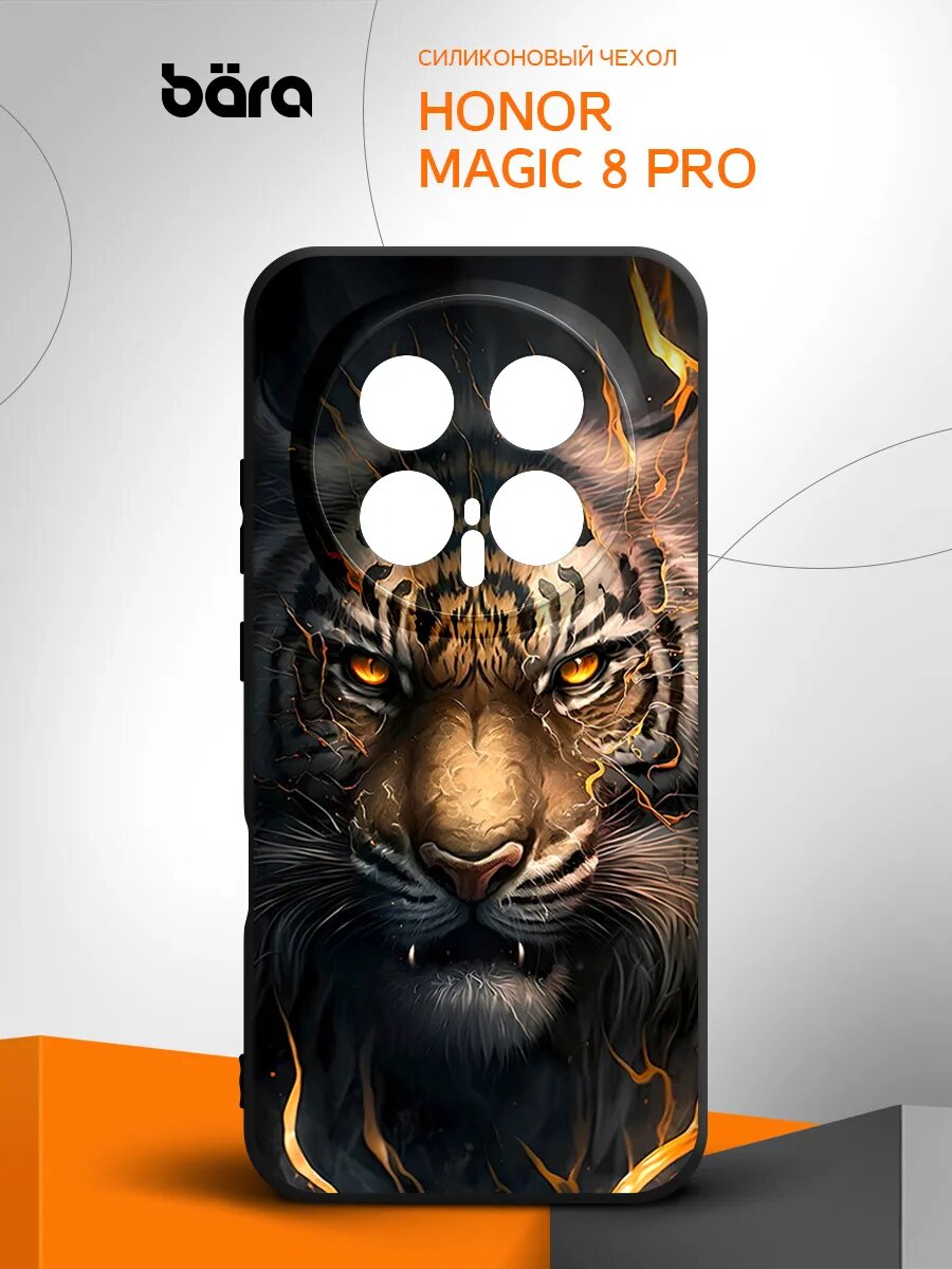 Чехол на Honor Magic 8 Pro, Хонор Маджик 8 Про, силиконовый, накладка, с рисунком