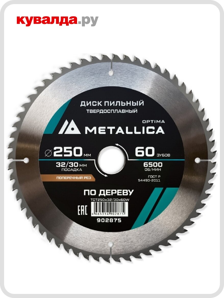 Пильный диск по дереву METALLICA Optima 250x32/30 мм 60 зубов, Т=3,0 мм поперечный