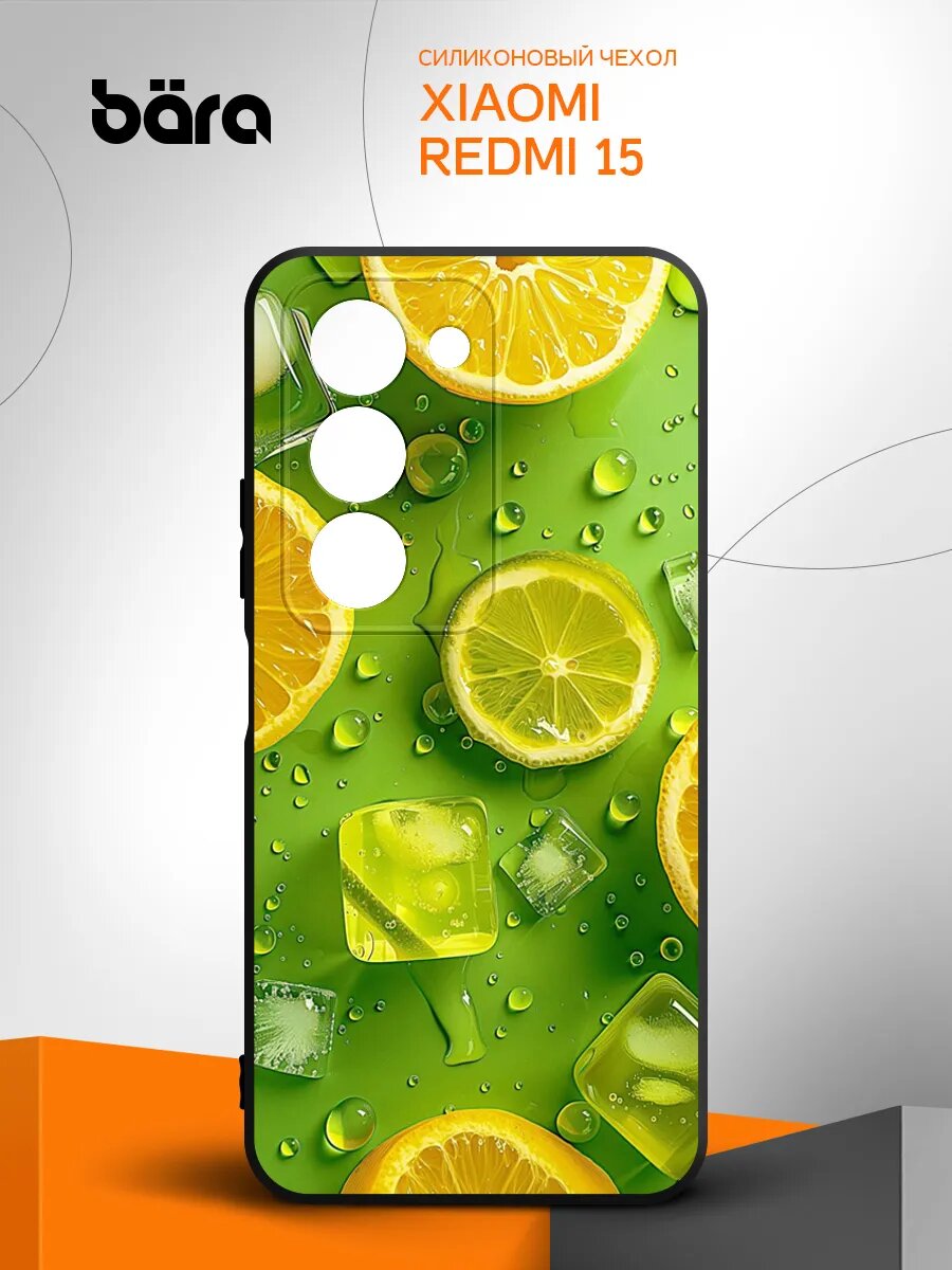 Чехол на Xiaomi Redmi 15, Сяоми Редми 15, накладка, противоударный, с рисунком