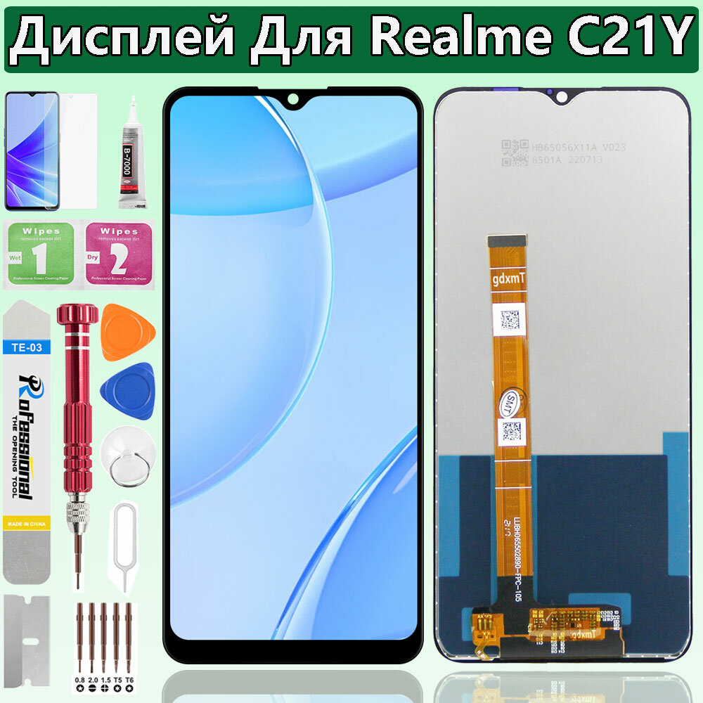 Дисплей Для Realme C21Y (RMX3261, RMX3263) в сборе с тачскрином, черный