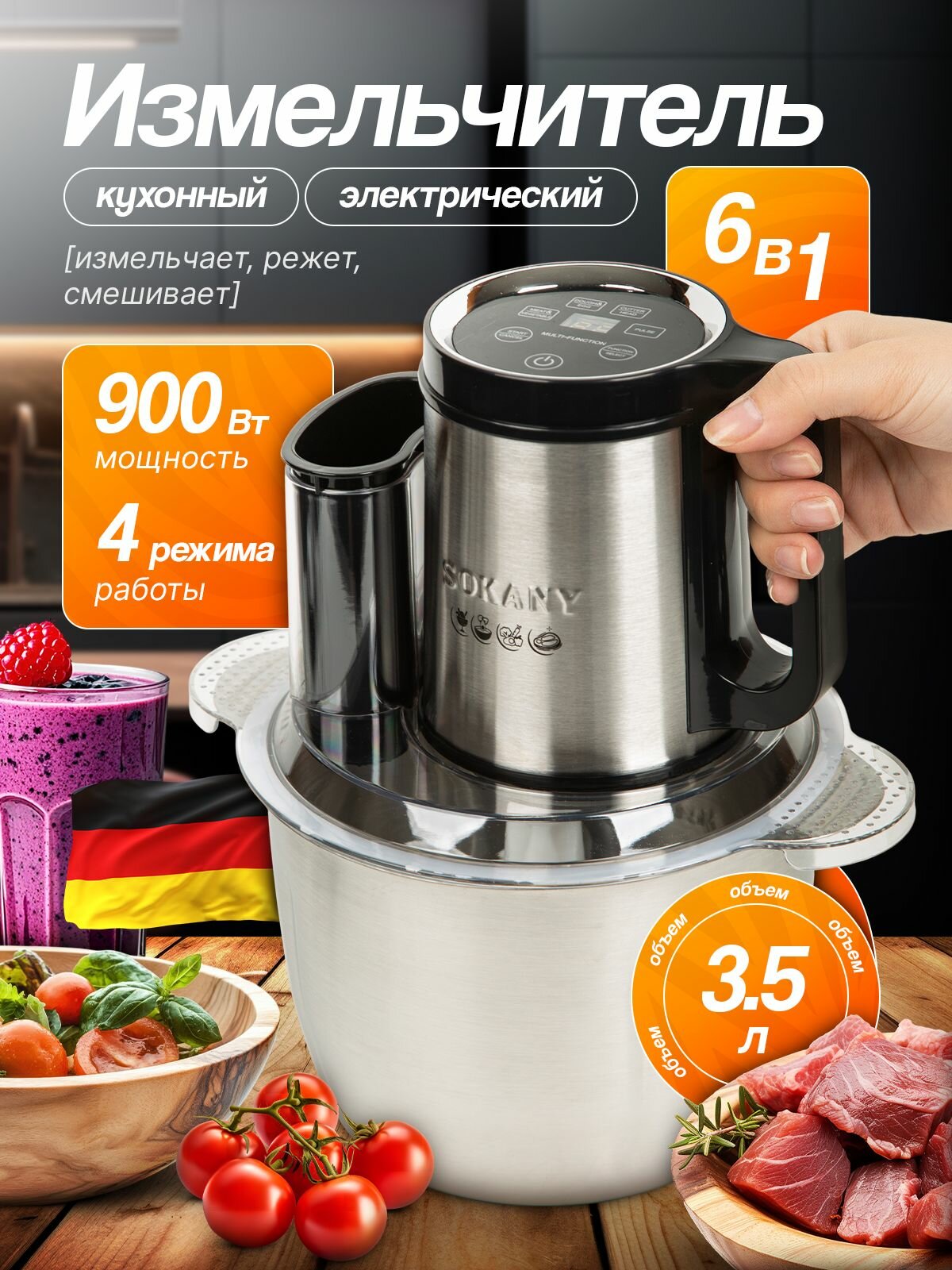 Многофункциональные бытовые кухонные принадлежности Измельчитель кухонный электрический, 1000 Вт, 6 лезвий