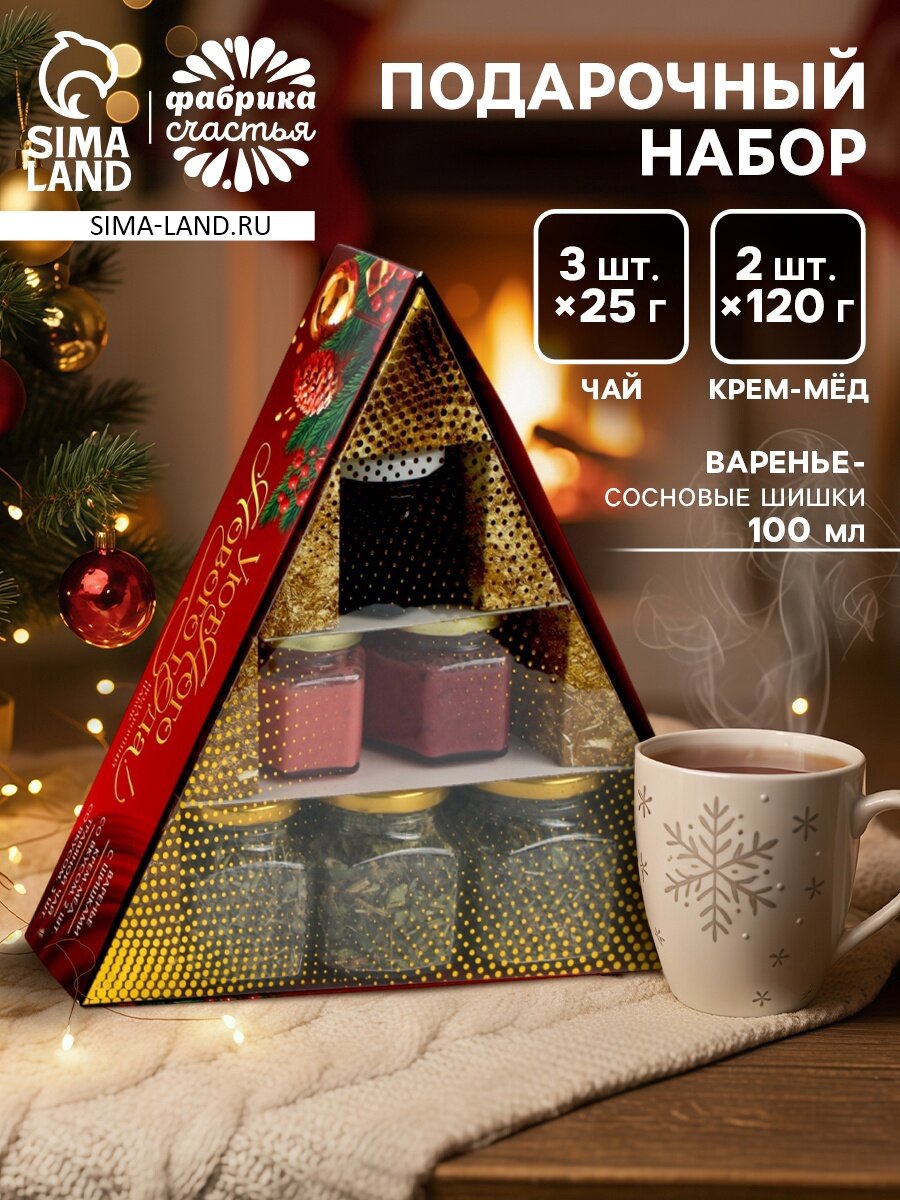 Подарочный набор «Уютного года», крем-мед 2 штуки по 120 г, чай 3 штуки по 25 г, варенье с шишками, новогодний