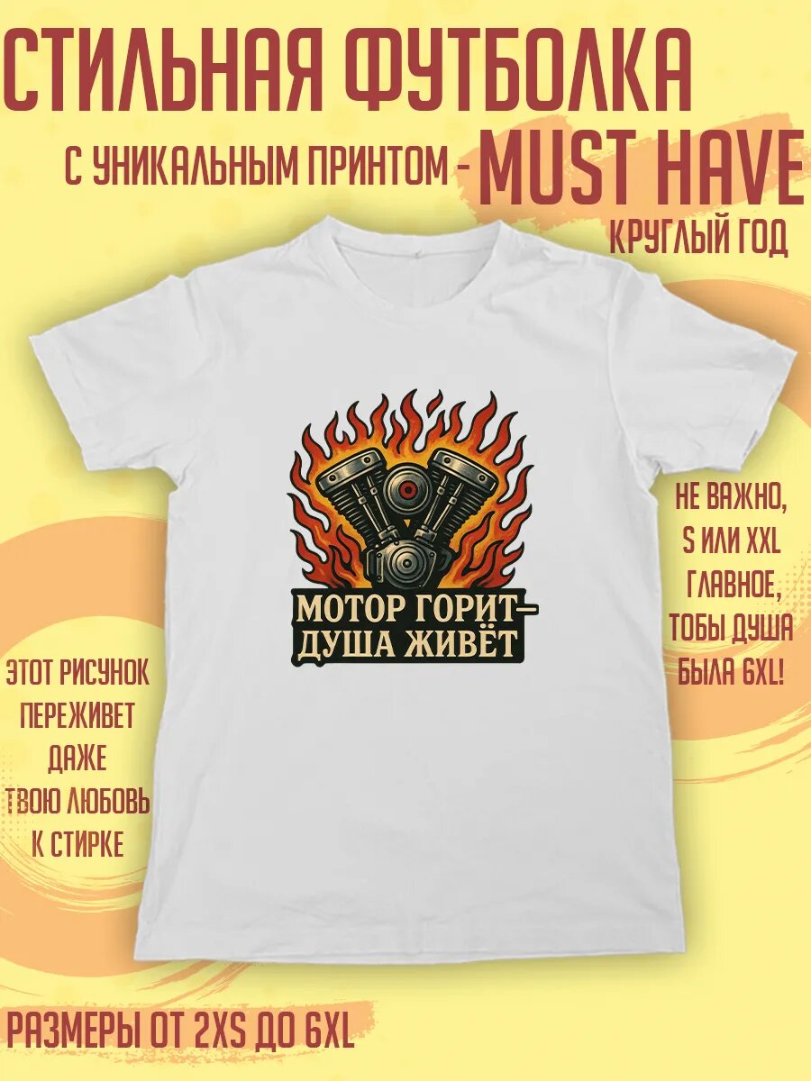 Футболка байкерская