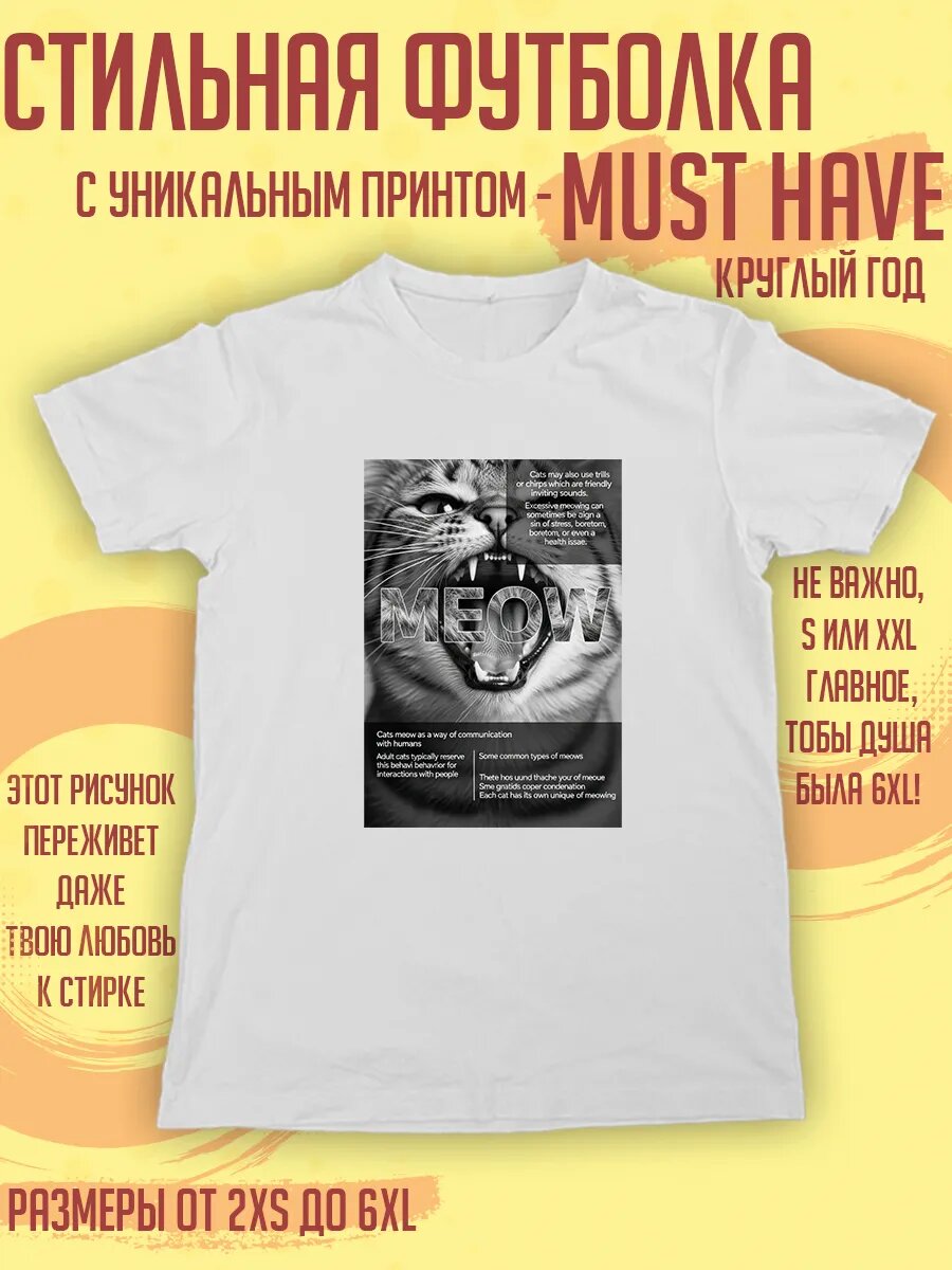 Футболка с принтом кот Meow графичный рисунок