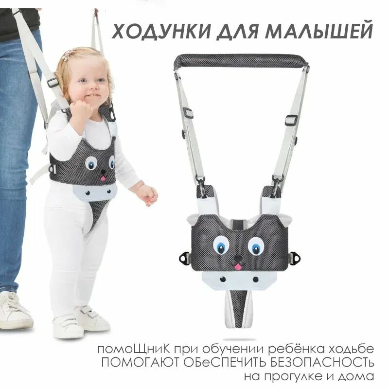 Вожжи поводок для детей / ходунки детские / безопасное обучение ходьбе