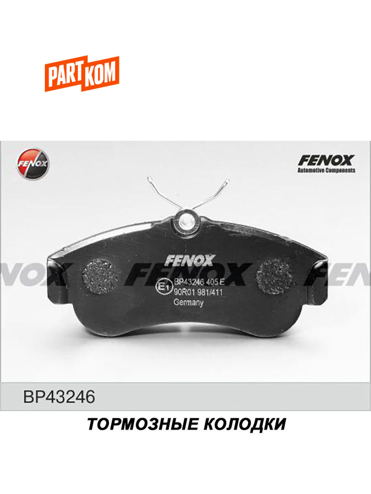 Тормозные колодки дисковые передние для а/м Nissan Almera (N16E), Primera (P10-P11), FENOX BP43246