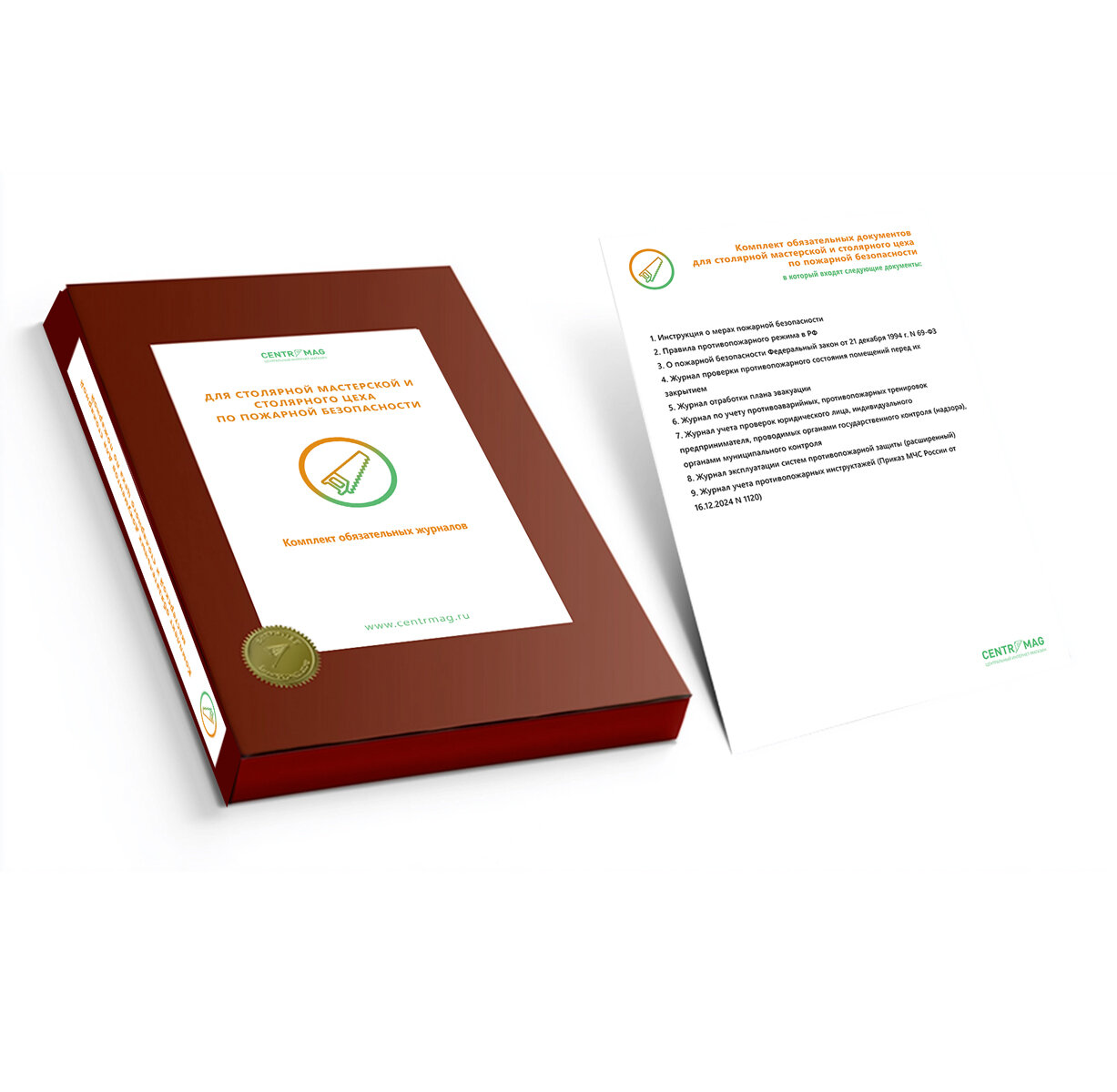Комплект обязательных документов для столярной мастерской и столярного цеха по пожарной безопасности (Журналы в комплекте и