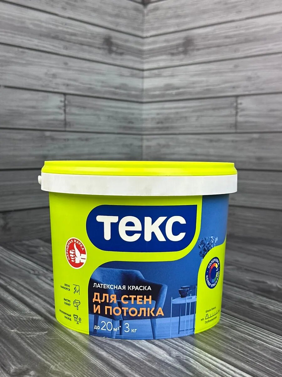 Краска Текс для стен и потолка 3кг
