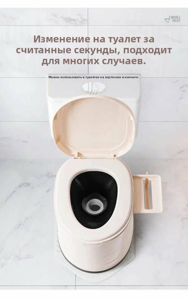 Биотуалет