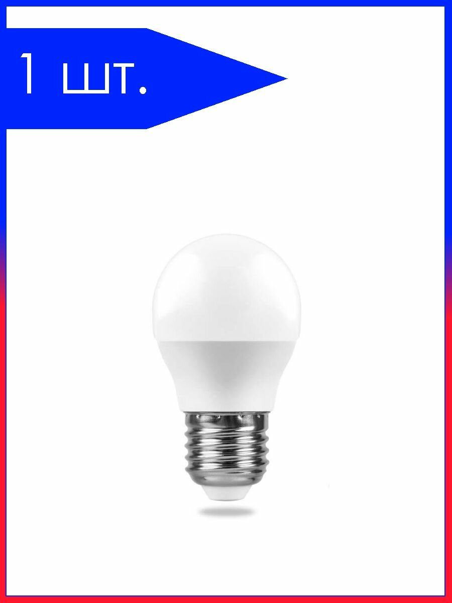 Светодиодная лампа LED Лампочка Е27 Шар 10Вт 4000К D45x80мм Матовая колба 930Лм