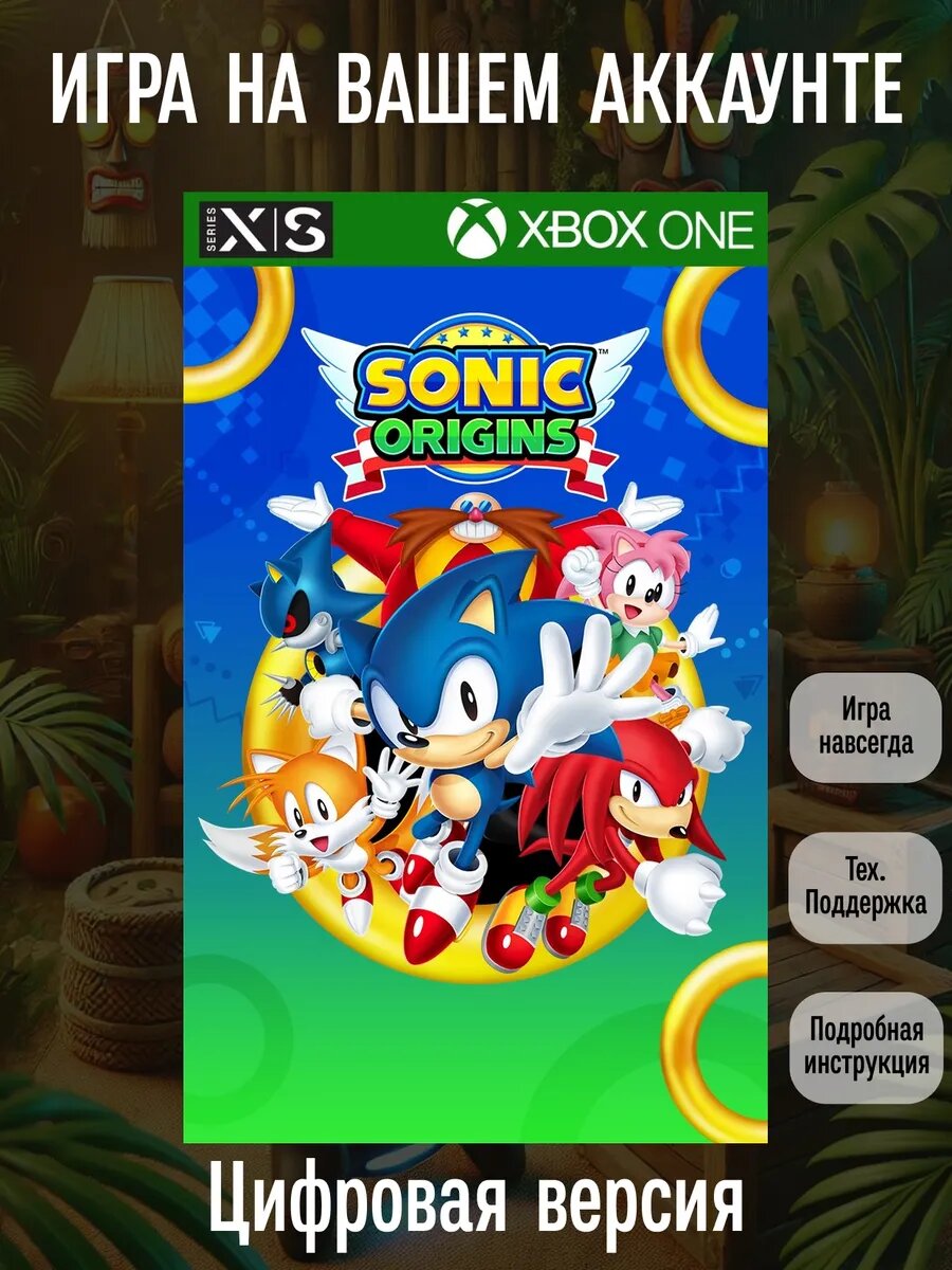 Sonic Origins (One, Series S|X) , Цифровая версия игры | Доставка на почту