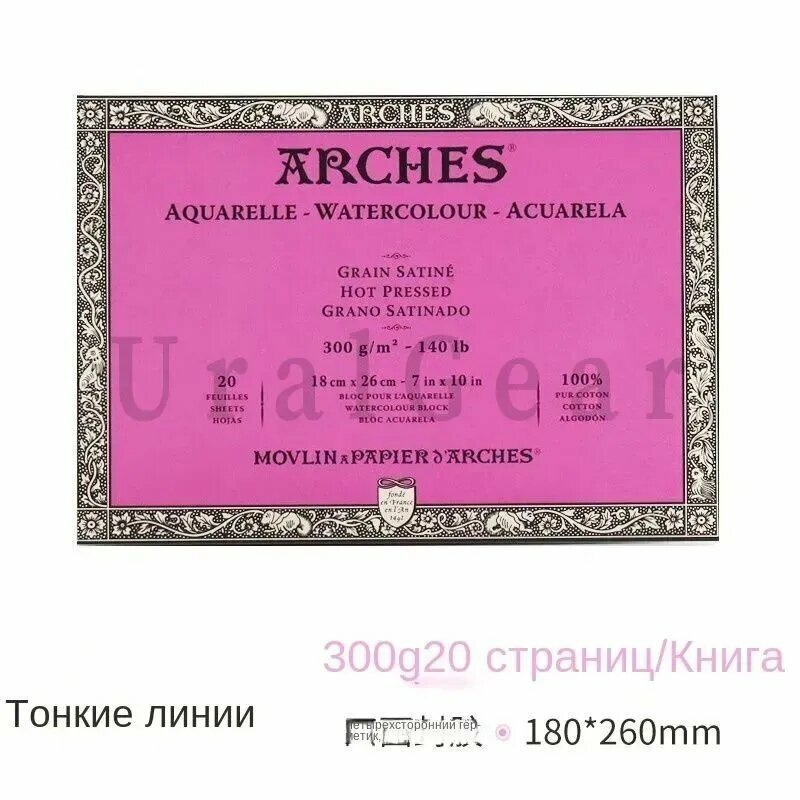 Бумага для рисования, 20 лист, шт