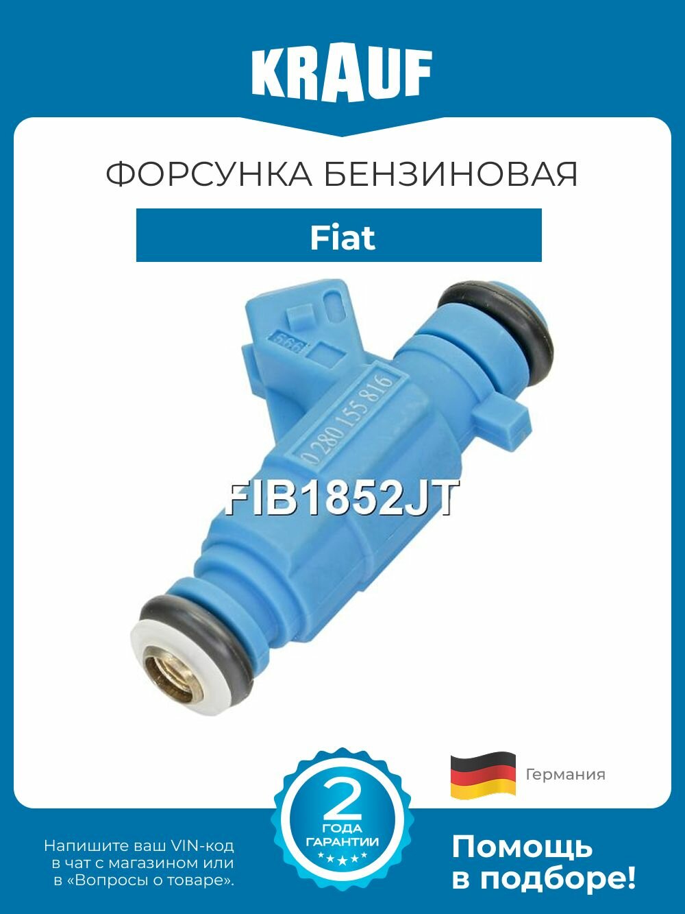 Форсунка бензиновая Fiat Albea, Brava, Palio, Punto (Фиат Альбеа, Брава, Палио, Пунто)