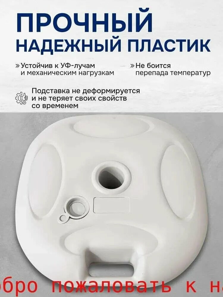 Основание для зонта и флагштока Виндер Парус (подставка под флагшток)