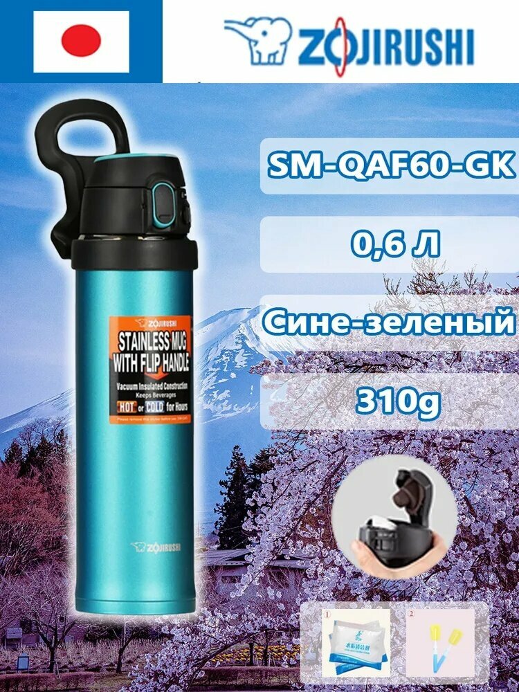 Zojirushi Термос Кнопка-клапан, Вакуумный, Отверстие для питья "SM-QAF60-GK", 0.61 л