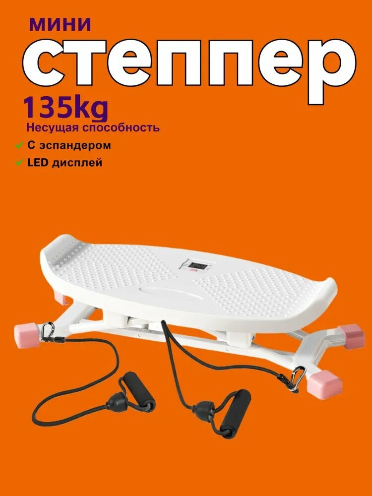 Степпер BBD-109， ваш персональный фитнес-зал, который поместится даже в самой маленькой комнате — фото 1