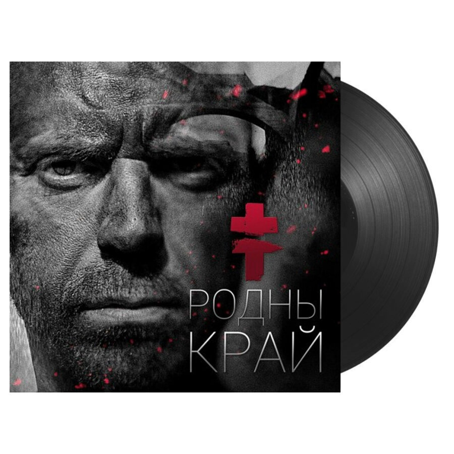Виниловая пластинка Brutto — Родны край (LP)