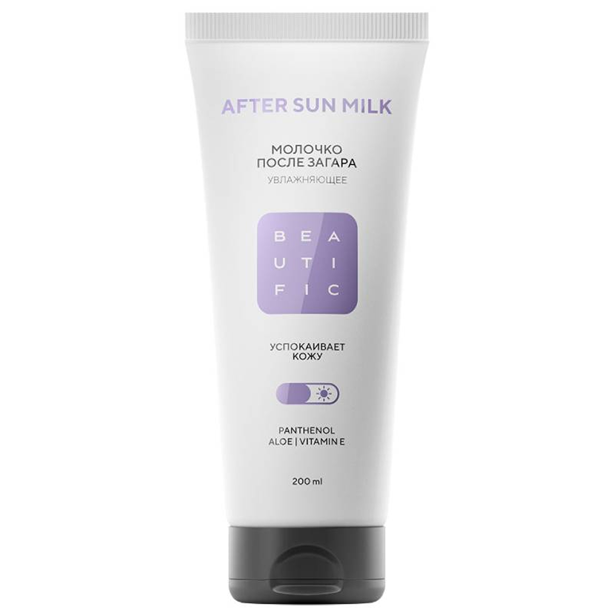 Молочко BEAUTIFIC Sun успокаивающее после загара с пантенолом 200 мл