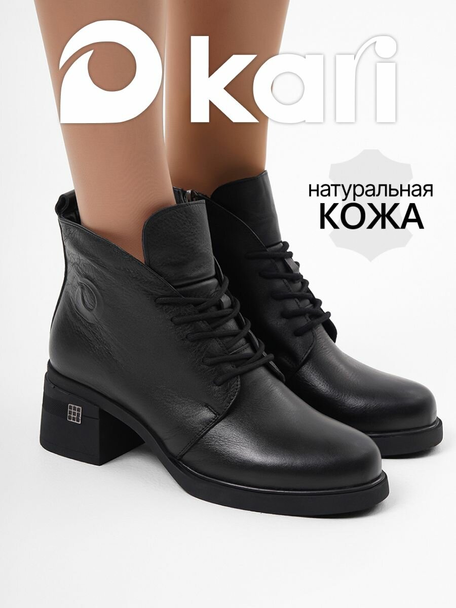 Ботильоны Осень-зима 2025