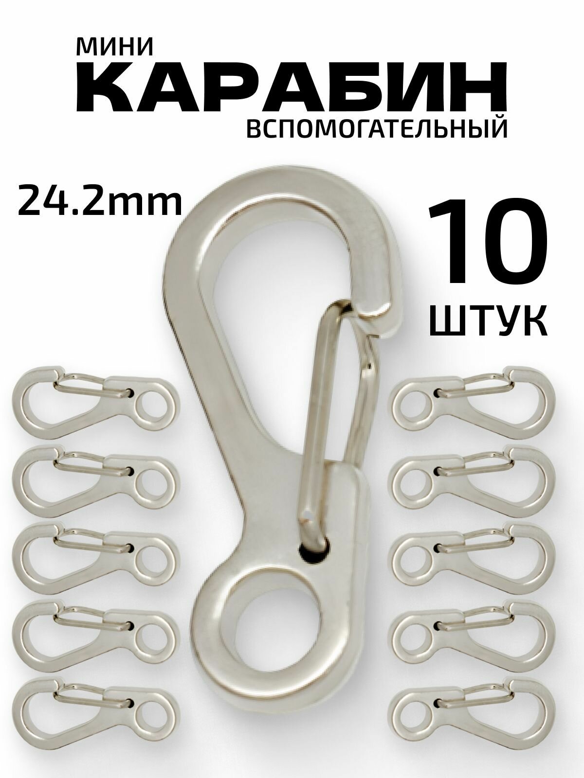 Карабин вспомогательный