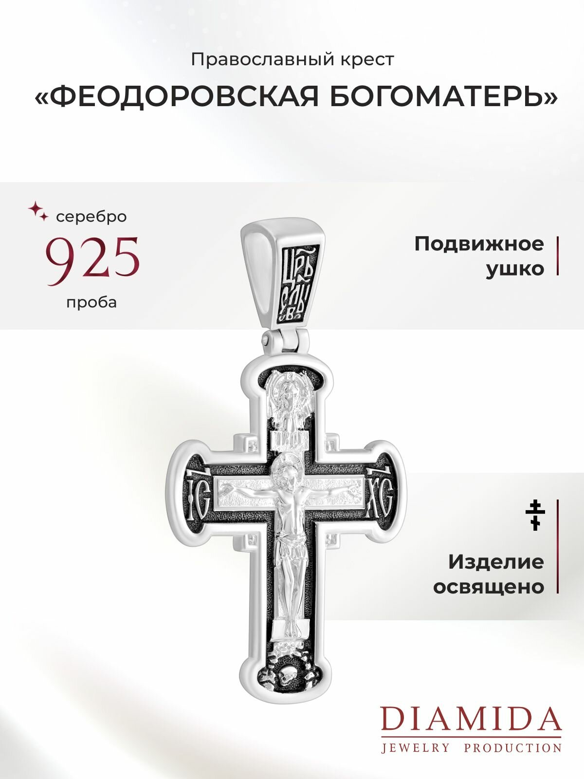 Крестик, серебро, 925 проба, чернение