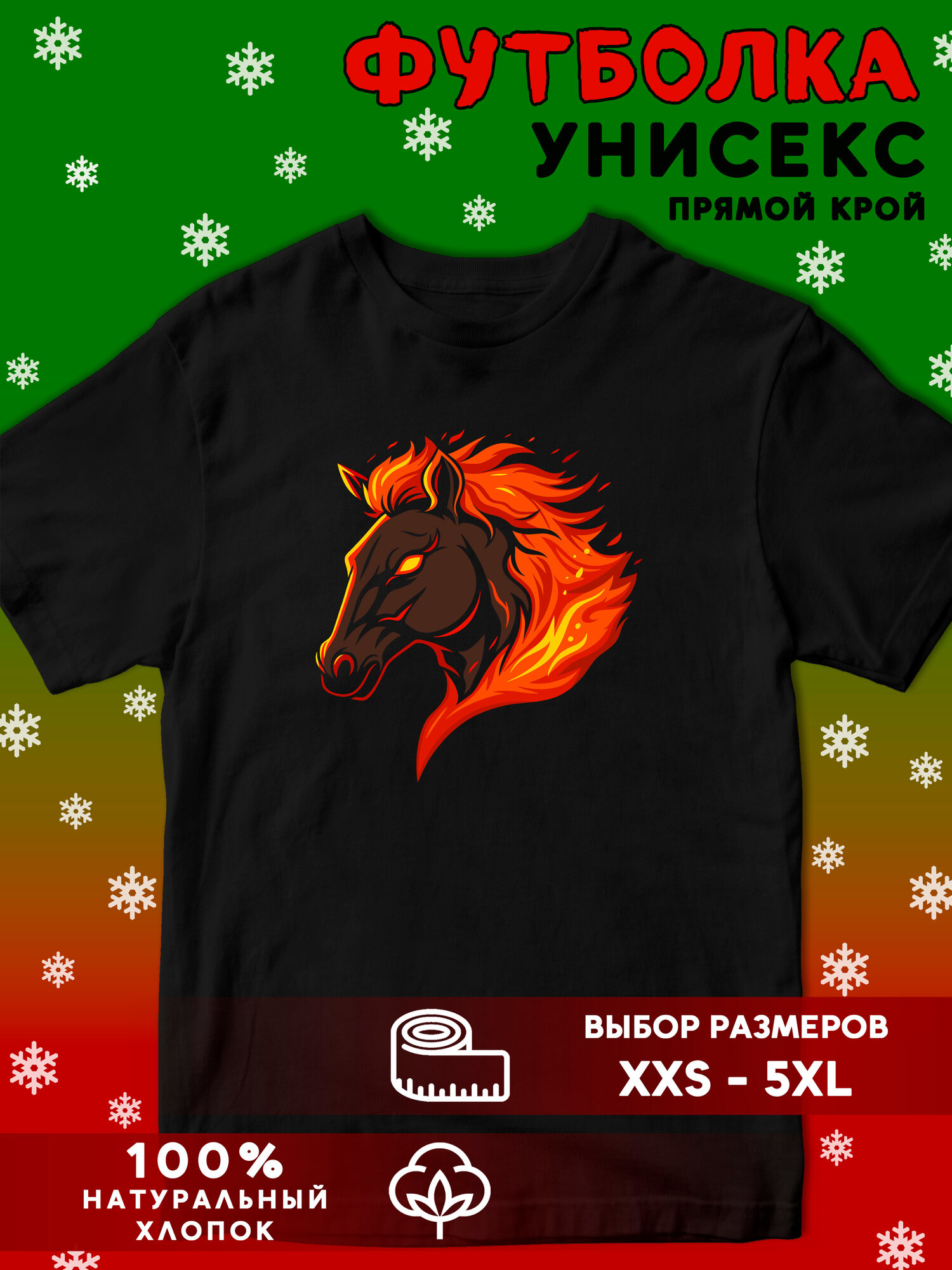 Футболка Новый год