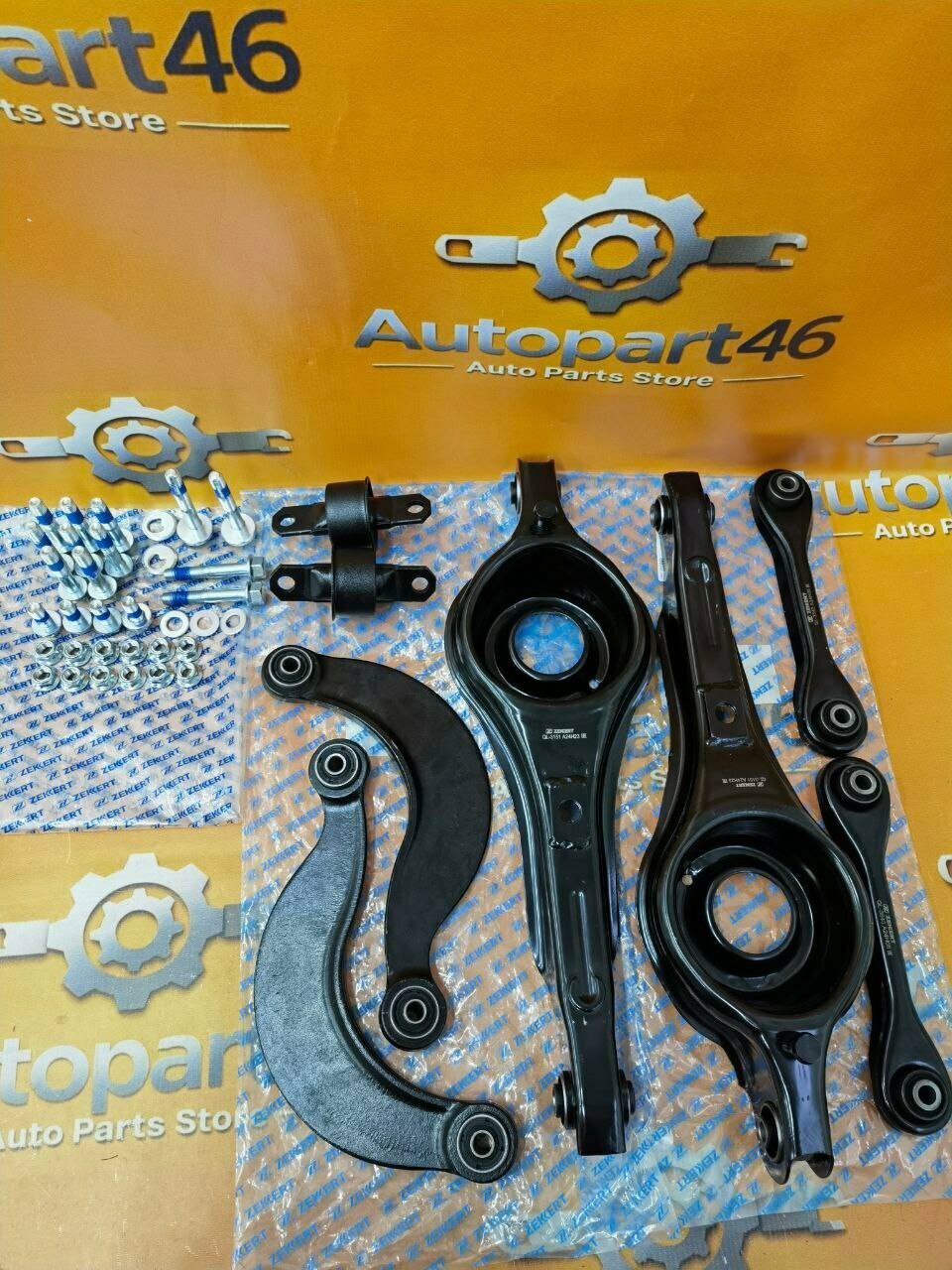 Задняя подвеска форд фокус 1 2 ford focus 2 с продольными сайлентблоками и развальными болтами 16 штук Германия Zekkert