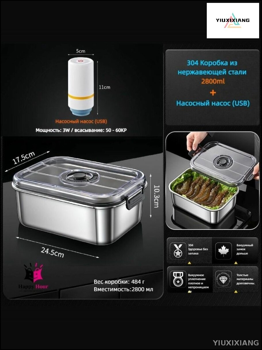 Эксклюзивные контейнеры 304 из нержавеющей стали для вакуумного упаковщика