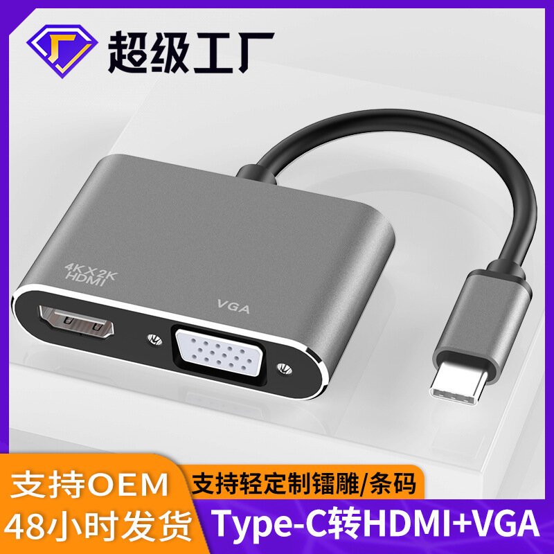 Серия док-станций Type-C для кросс-граничного использования, Type C в HDMI/VGA, многопортовый USB-разветвитель, компьютерный адаптер, кабель