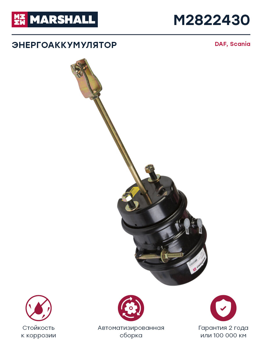 Тормозная камера с энергоаккумулятором