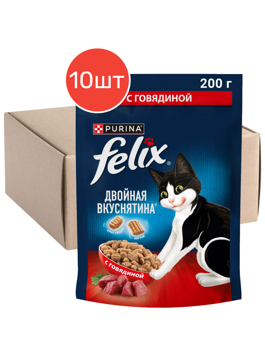 Сухой корм FELIX Двойная Вкуснятина для кошек говядина 200 г 10шт