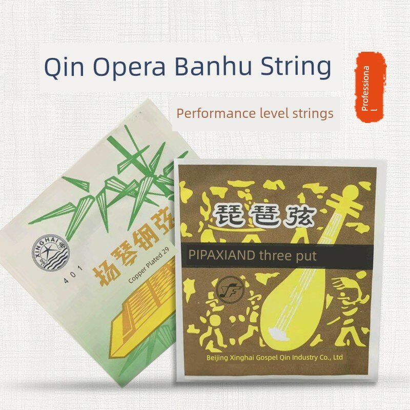 Струны для банджу из Циньцзяна, специальный набор струн для банджу, струны для пипы, трехструнный янцин, 29-струнный