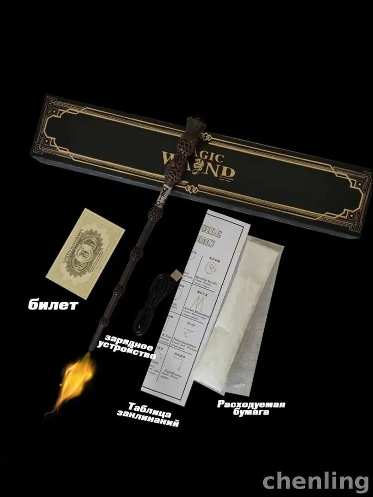 Волшебная палочка "Альбус Дамблдор", 38см, чёрная, стреляющая, универсальная