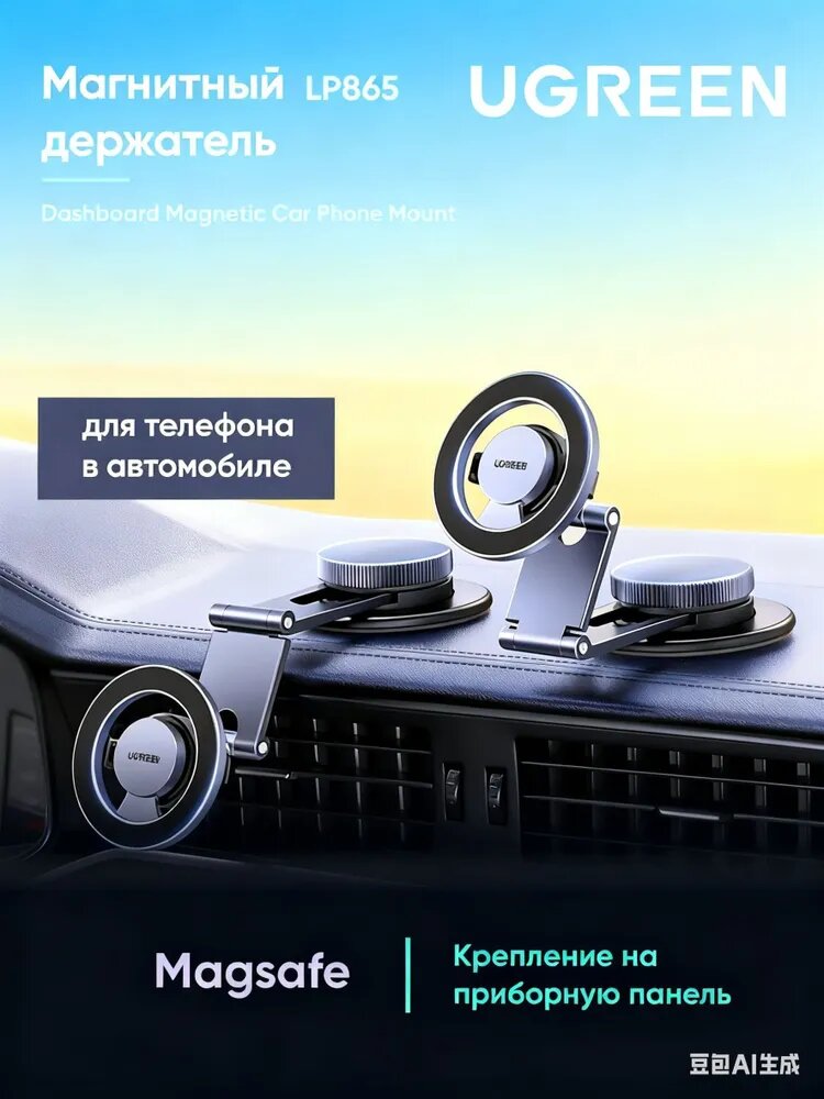 Держатель автомобильный, Магнитный