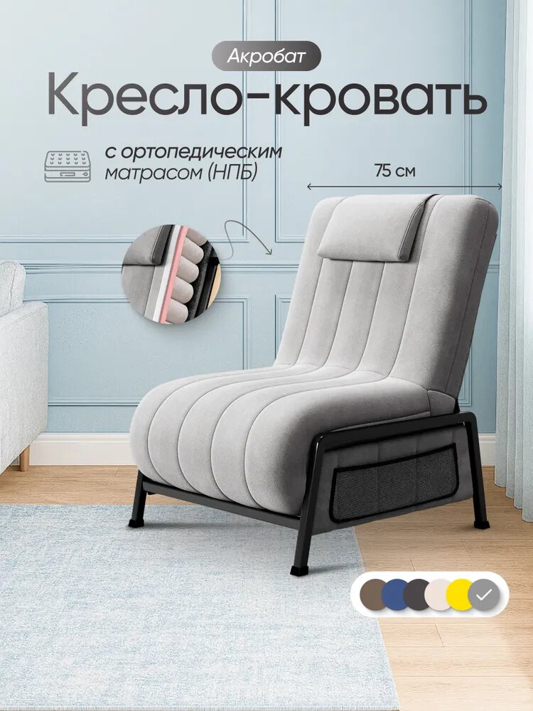 Кресло-кровать Акробат Блэк Бест 16 (независимый пружинный блок, стежка полоска)